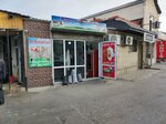 Lachin et dukani (Abuzer Khalafov Street No:1), kasap, şarküteri  Bakü'den