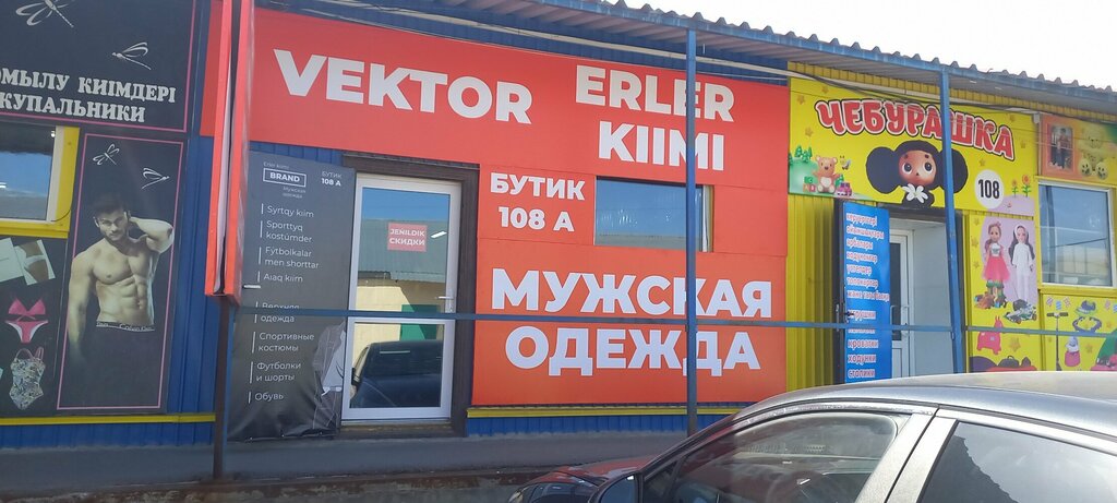 Giyim mağazası Vector, Kostanay, foto