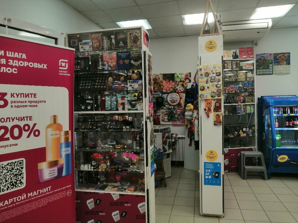 Çocuk oyunları ve oyuncakları Магазин игрушек, Orsk, foto