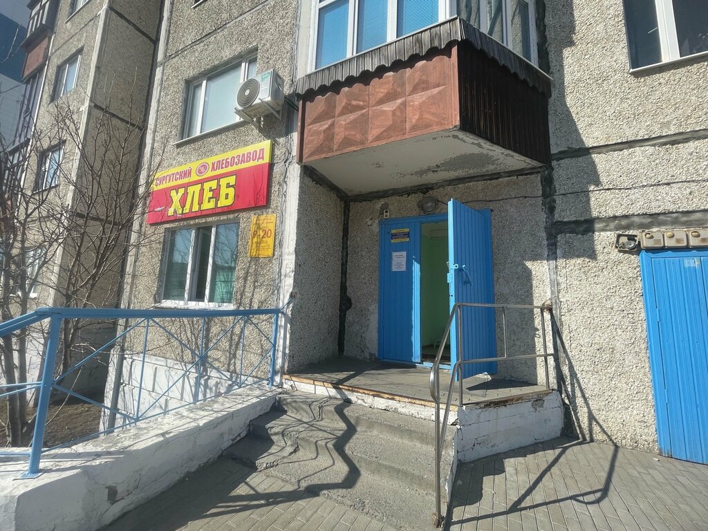 Ekmek fırını Magazin Khleb № 12, Surgut, foto
