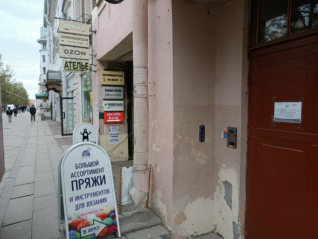 i̇kinci el eşya satışı То самое место, Saint‑Petersburg, foto