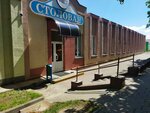 Столовая (Pieramogi Street No:16к14), kantin, yemekhane  Grodno'dan