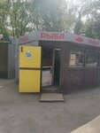Рыба у дома (улица Труда No:43А/5), balık ve deniz ürünleri  Pskov'dan