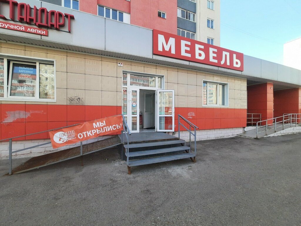 Kasap, şarküteri Домашний стандарт, Sterlitamak, foto