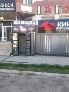Kinki (No:15А, mikrorayon Anar), suşi restoranı  Osh'tan