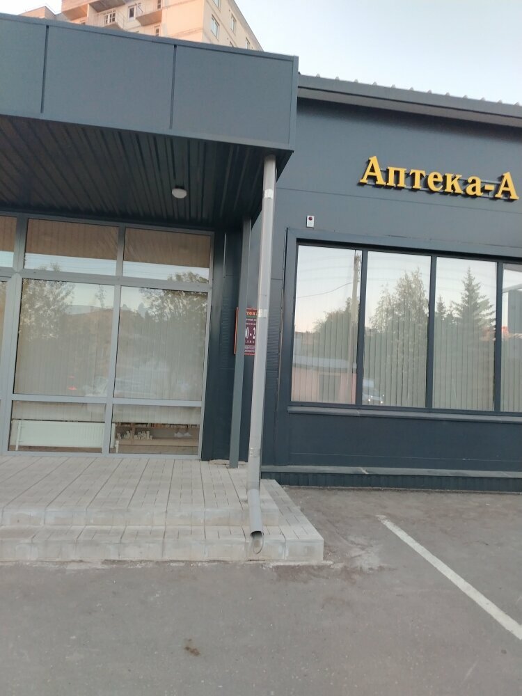Eczaneler Apteka-A, Pskov, foto