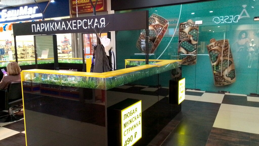 Kuaförler Парикмахерская, Moskova, foto