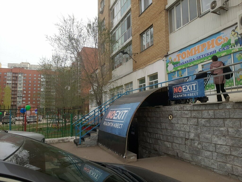 Anaokulları Tomiris, Astana, foto