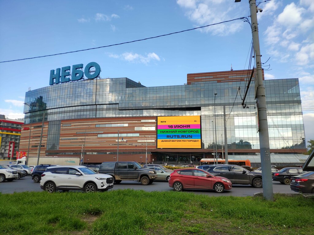 Bankacılık hizmet noktası Совкомбанк, Nijni Novgorod, foto