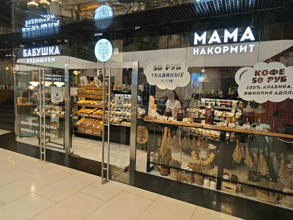 Hazır gıda satan yerler Бабушка рядышком, Moskova, foto