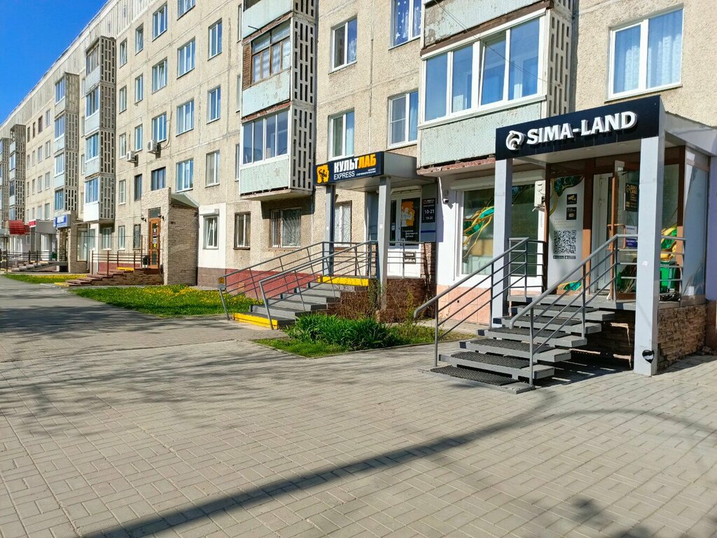 Teslimat noktası Sima-Land, Kemerovo, foto