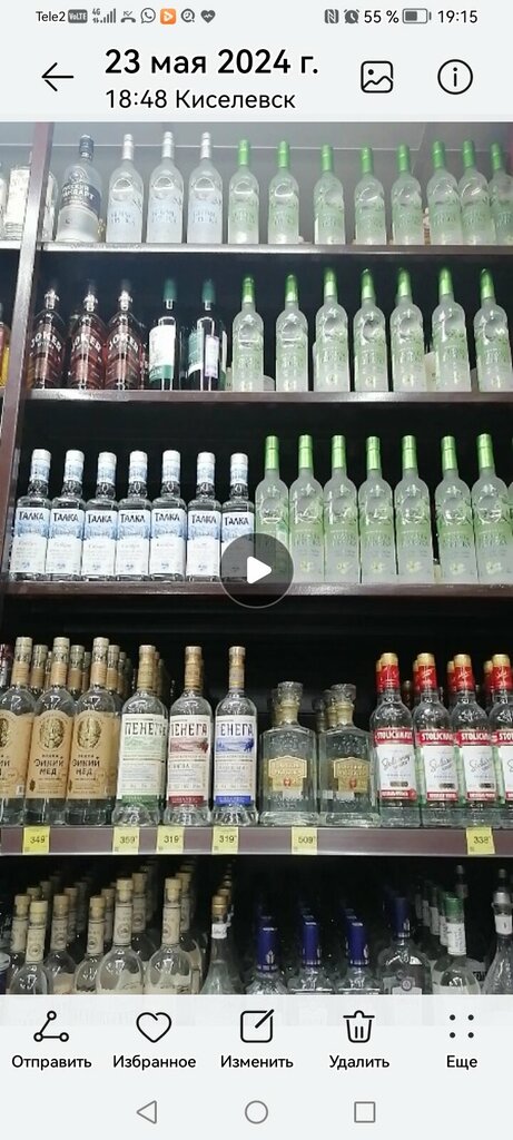 Market Krasnoe&Beloe, Kiseliovsk, foto