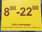 Питьевая вода (Karla Marksa Street No:66), su otomatı  Tolyatti'den (Togliatti'den)