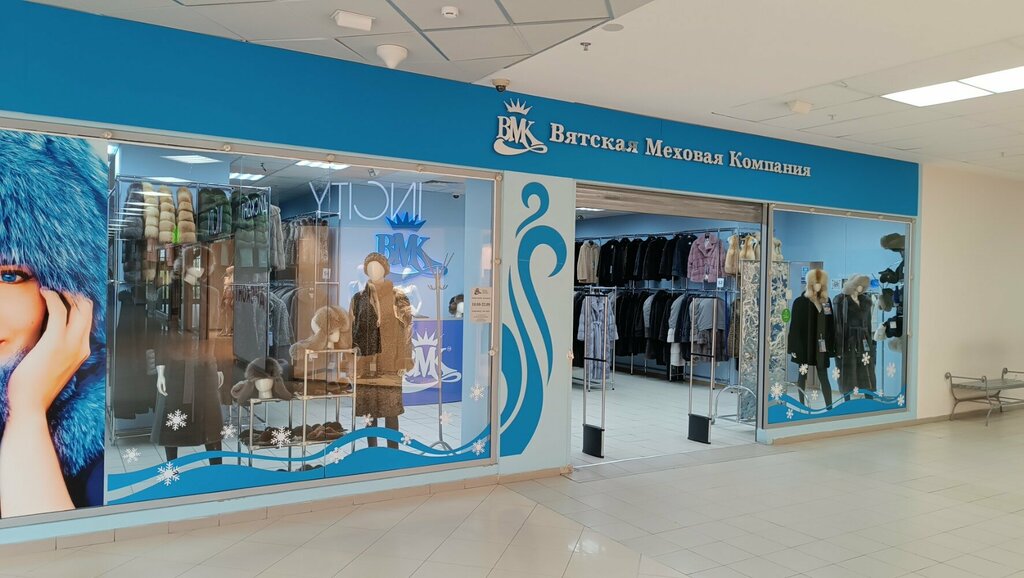 Kürk ve deri giyim mağazaları Vyatskaya mekhovaya kompaniya, Kazan, foto