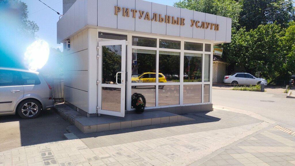 Cenaze gereçleri firmaları Ritualnyye uslugi, Krasnodar, foto