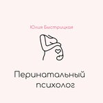 Перинатальный психолог (Budyonnovskiy Avenue No:59), psikolojik yardım merkezleri  Rostov‑na‑Donu'dan