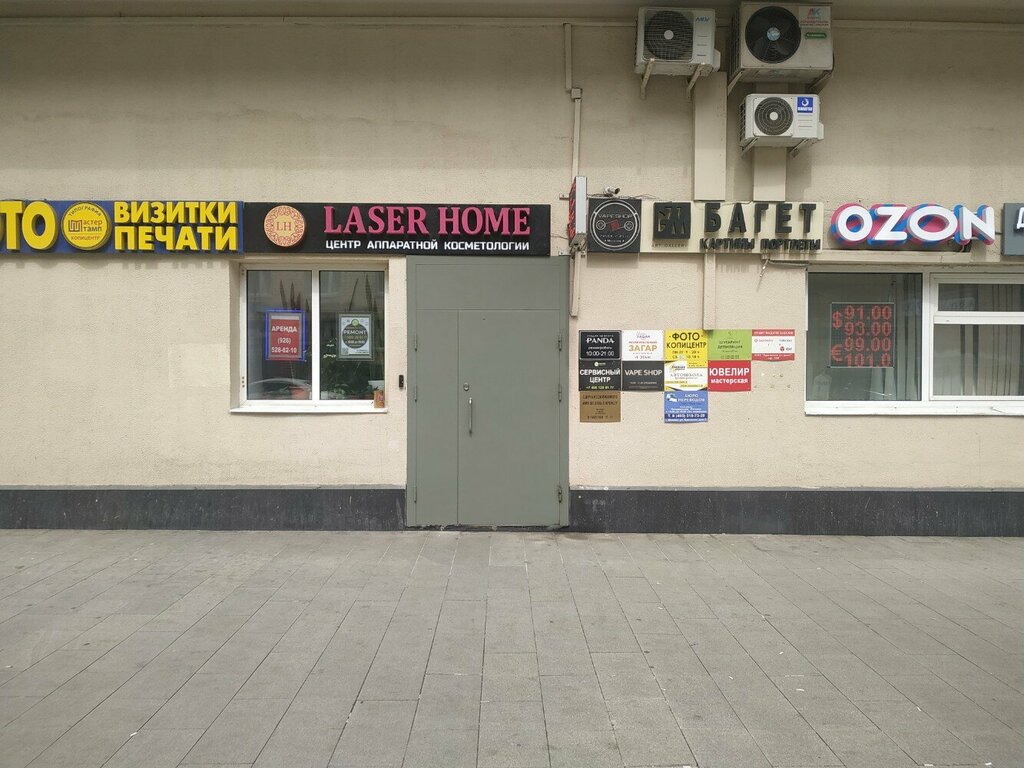 Teslimat noktası Авито, Moskova, foto