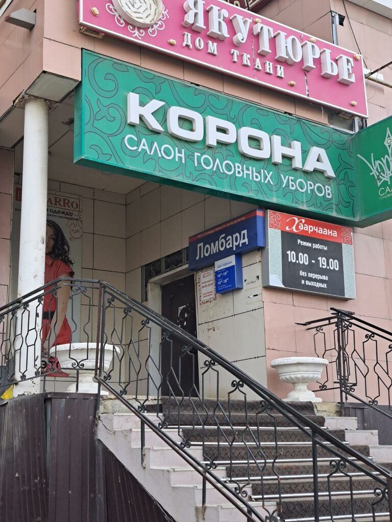 Rehincilik Gorodskoy Tsentr Raschetov, Yakutsk, foto