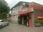 Кофе с собой (Ardonskaya ulitsa No:184), al götür kahve  Vladikavkaz'dan