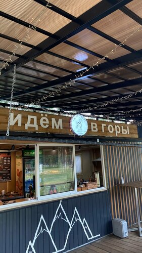 Kafe Идём в Горы, Moskova ve Moskovskaya oblastı, foto