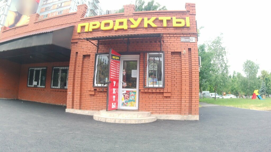 Kahve dükkanı Чай и кофе, Vladikavkaz, foto