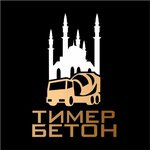 Timer Beton (ulitsa Obnorskogo No:49), beton ve beton ürünleri üreticileri  Kazan'dan