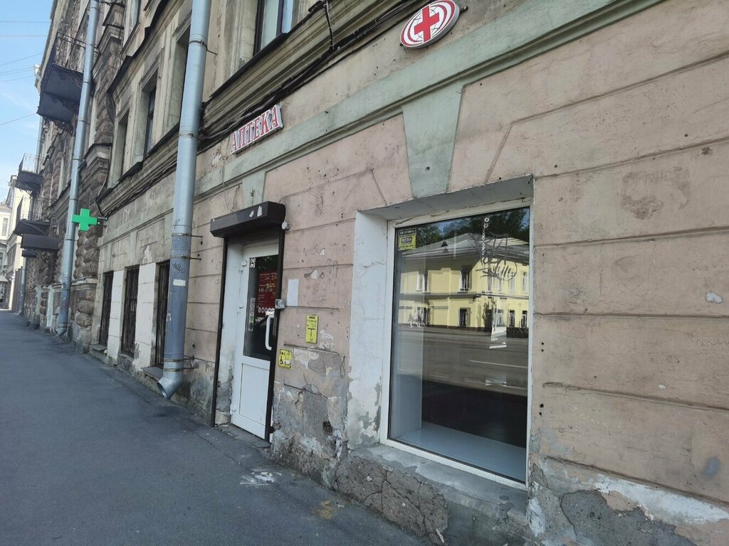 Eczaneler Ozerki, Saint‑Petersburg, foto