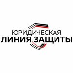 Юридическая линия защиты (Grazhdanskiy Avenue No:20), hukuk büroları  Saint‑Petersburg'dan
