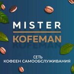 Mister Cofeman (Konstitutsii SSSR Street No:46), kahve otomatı  Soçi'den