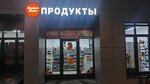 Продукты (Moscow, Novomoskovskiy Administrative Okrug, Kommunarka District, Novomikhaylovskoye shosse, 1к2), market  Moskova'dan