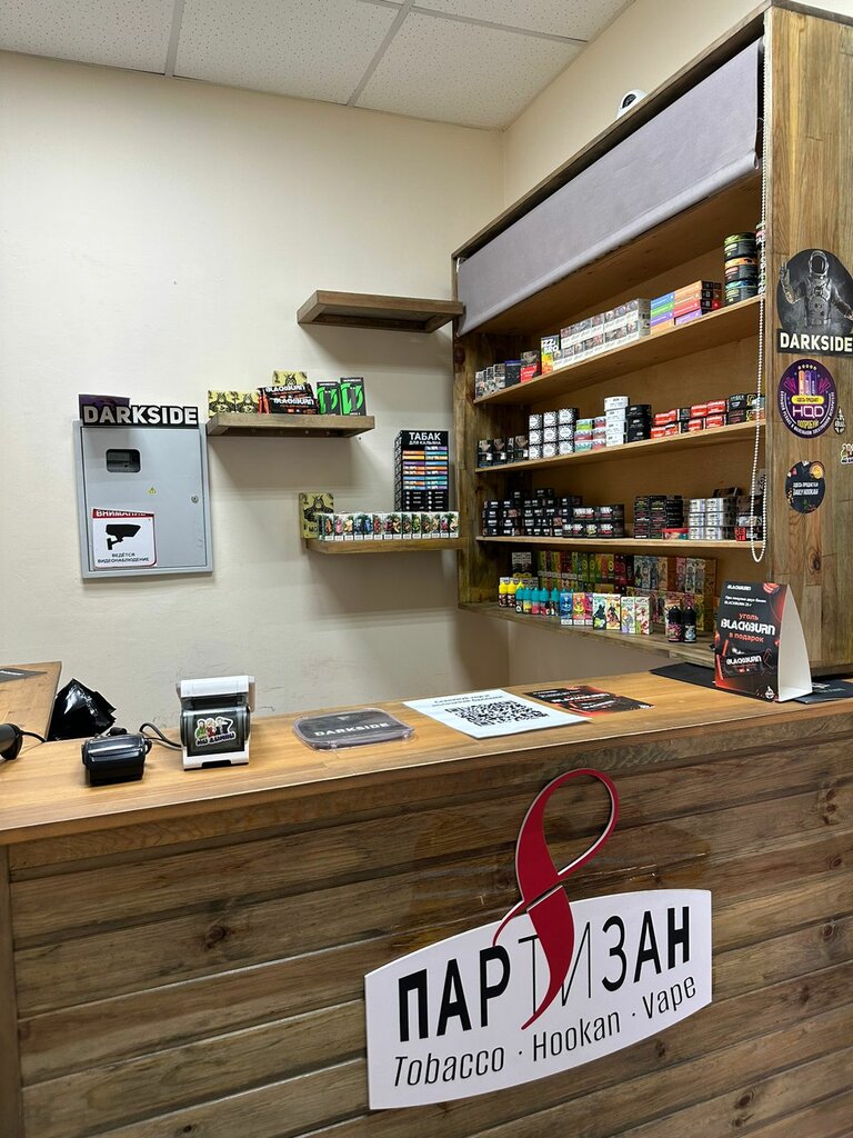 Tütün, sigara mağazaları Partizan, Tiumen, foto