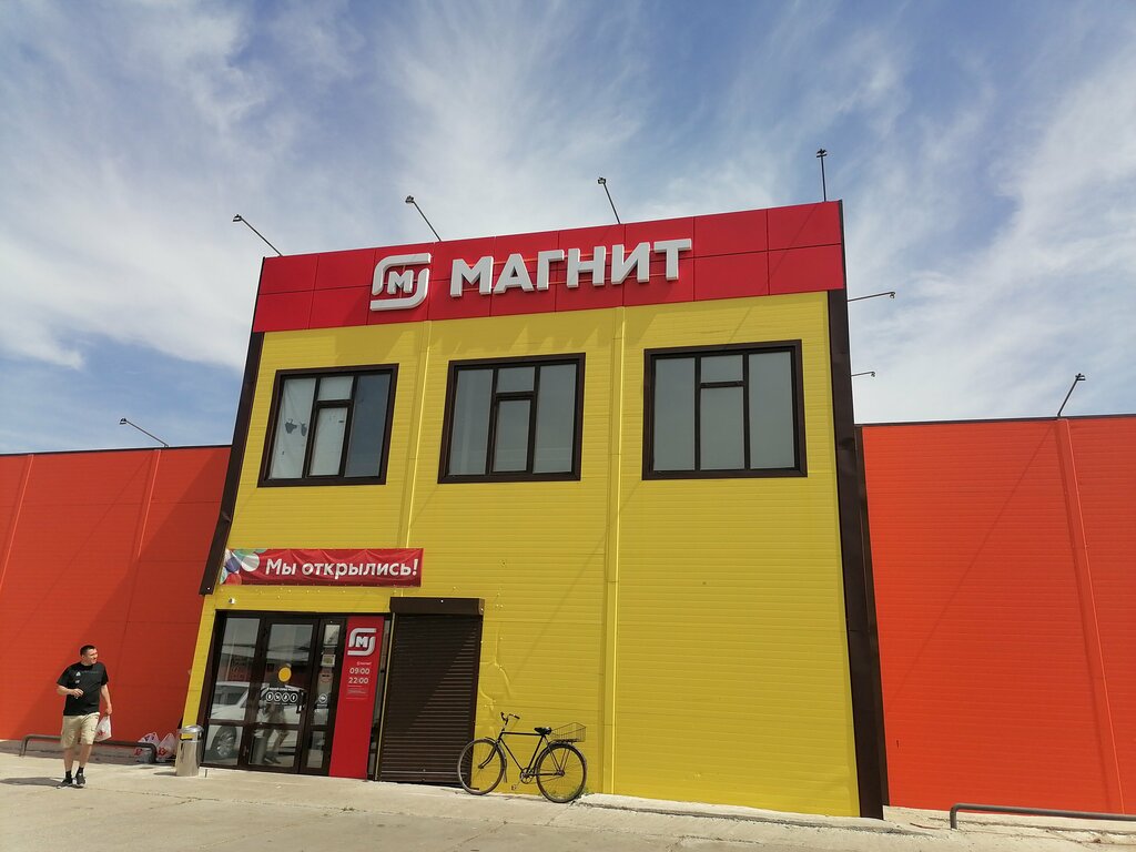 Süpermarket Magnit, Omskaya oblastı, foto