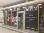 Butik Udivitelnoy Mody (Prosvescheniya Avenue No:19), giyim mağazası  Saint‑Petersburg'dan