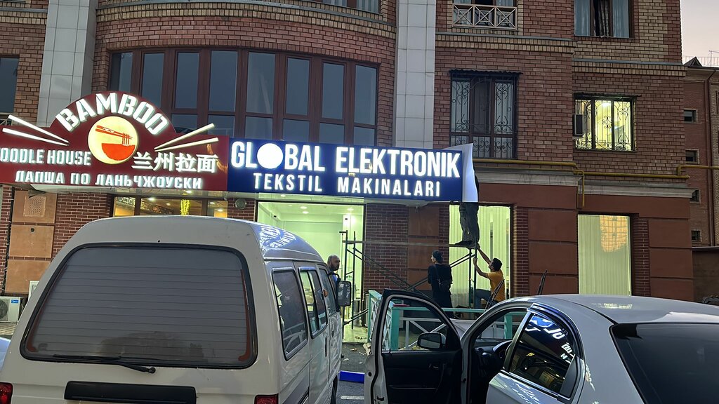 Elektronik eşya mağazaları Global Elektronik, Taşkent, foto