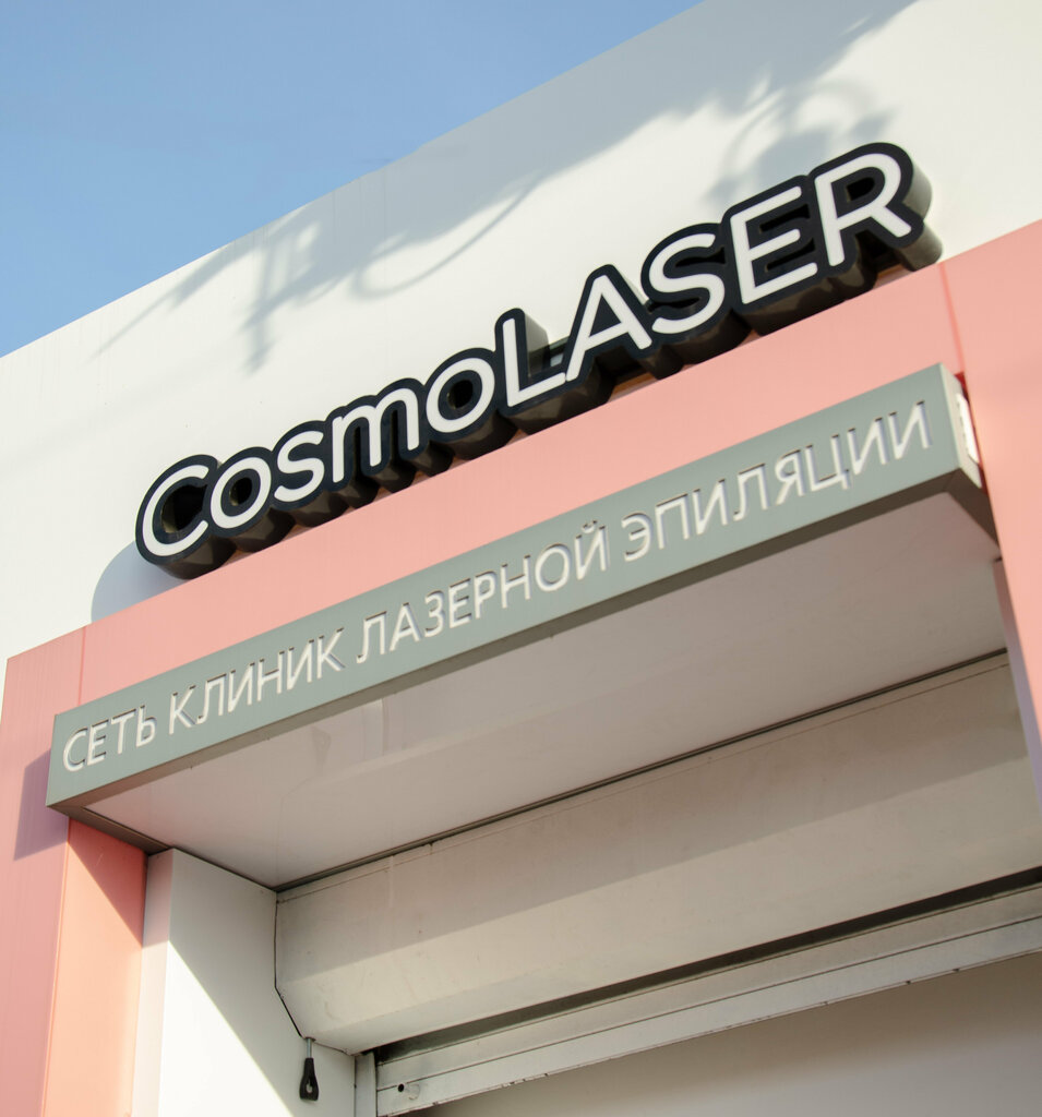 Kozmetoloji, kozmetik salonları Центр коррекции фигуры, Krasnodar, foto