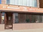 Nauryz (Ahmet Baıtursynov kóshesi No:39), kasap, şarküteri  Astana'dan