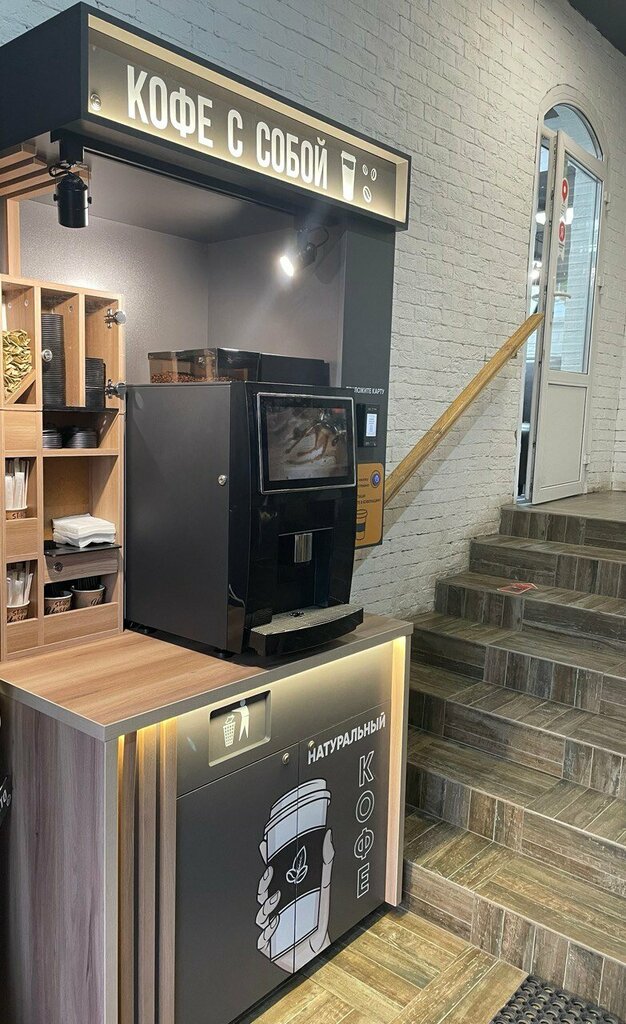 Kahve otomatı Time for Coffee, Moskova, foto