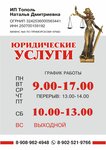 Юрист (ulitsa imeni Dvenadtsati No:48), hukuk büroları  Lesozavodsk'tan