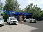 Turan (Astana, Zerde turǵyn úı kesheni), market  Astana'dan