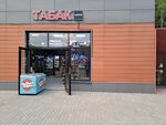 Табак и напитки (Dmitrovskoye Highway No:73с5), tütün, sigara mağazaları  Moskova'dan