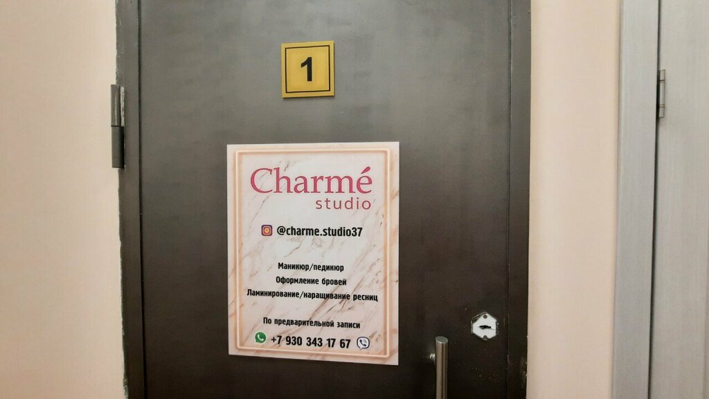 Güzellik salonu Charme Studio, İvanovo, foto