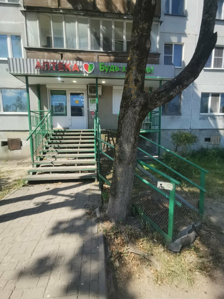 Eczaneler Будь Здоров!, Pskov, foto