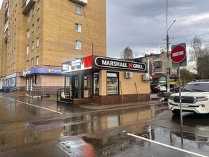 MarshallGrill (Lenina Avenue No:37/4), fast food  Uhta'dan