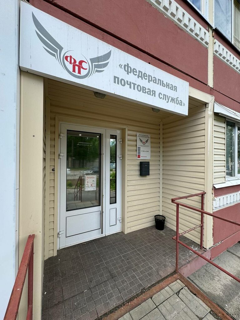 Postahane, ptt Федеральная почтовая служба, Petrozavodsk, foto