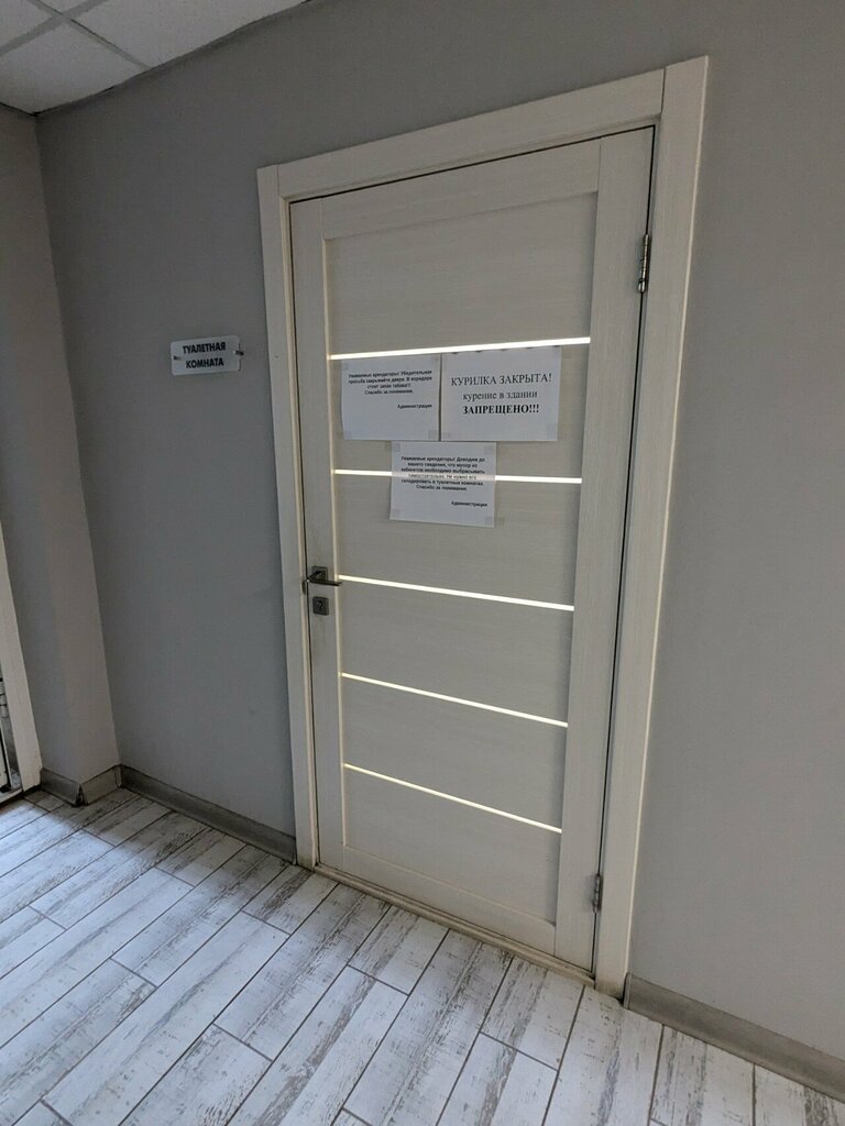 Tuvalet Туалет, Yekaterinburg, foto