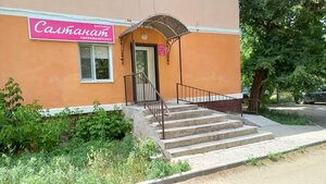 Saltanat (Bakhitzhan Karatayev Street No:13), kuaförler  Aktöbe'den