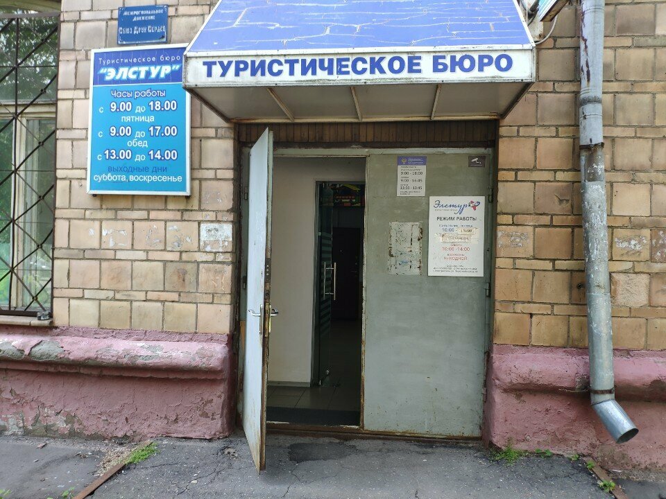 Endüstriyel ekipman tamiri ПрофТех, Elektrostal, foto