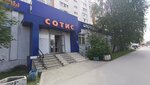 Оптика (ulitsa Admirala Ushakova No:55), optik  Perm'den