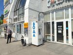 Живая вода (ulitsa Akademika Vedeneyeva No:29), su satışı  Perm'den