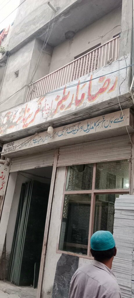 Endüstriyel mineraller Raza Marble, Lahor, foto